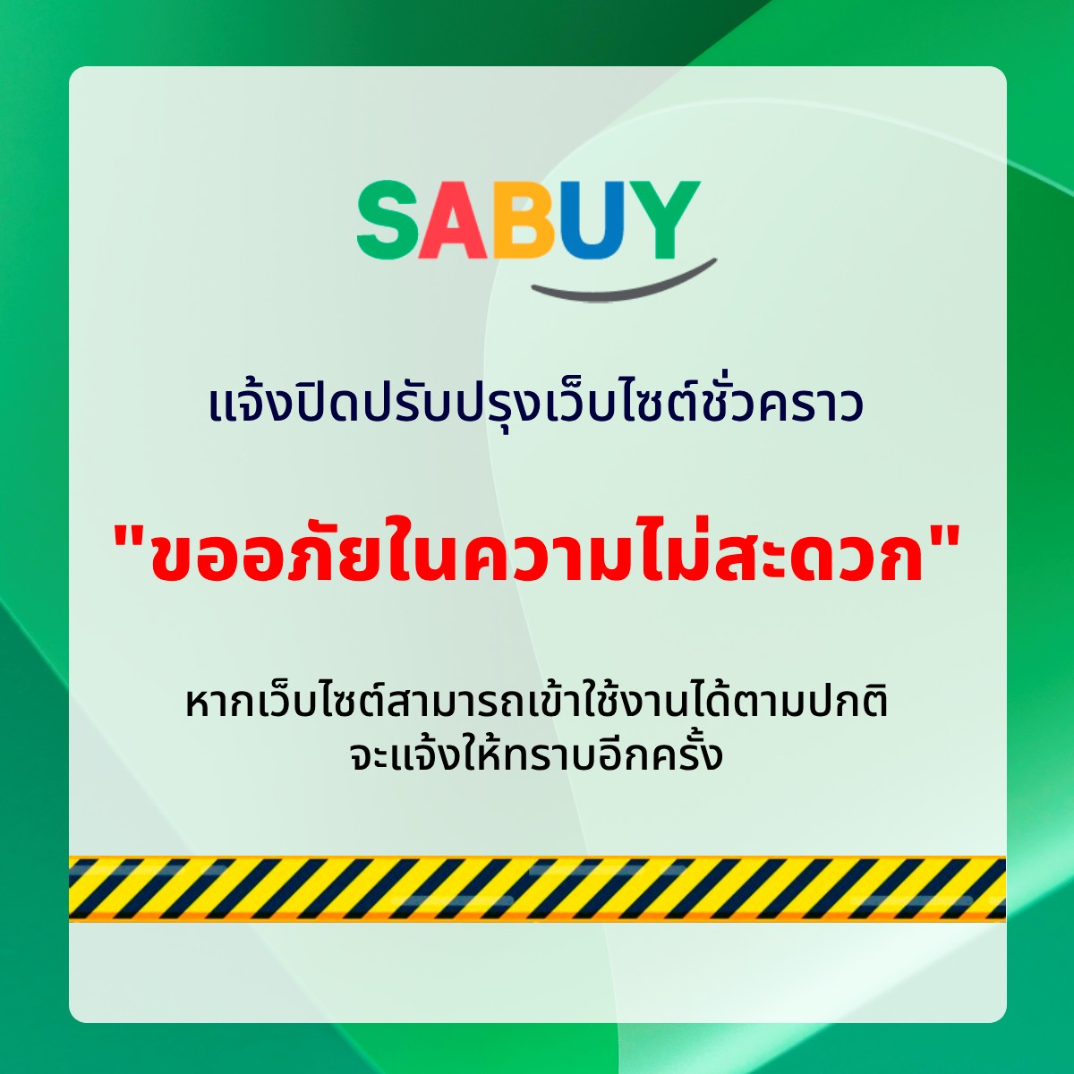 SABUY MONEY – โอน-จ่าย-เติม ครอบคลุมทุกเรื่องการเงิน แอปเดียวจบ